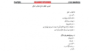 CSS Islamiat Syllabus - CSS ONLINE